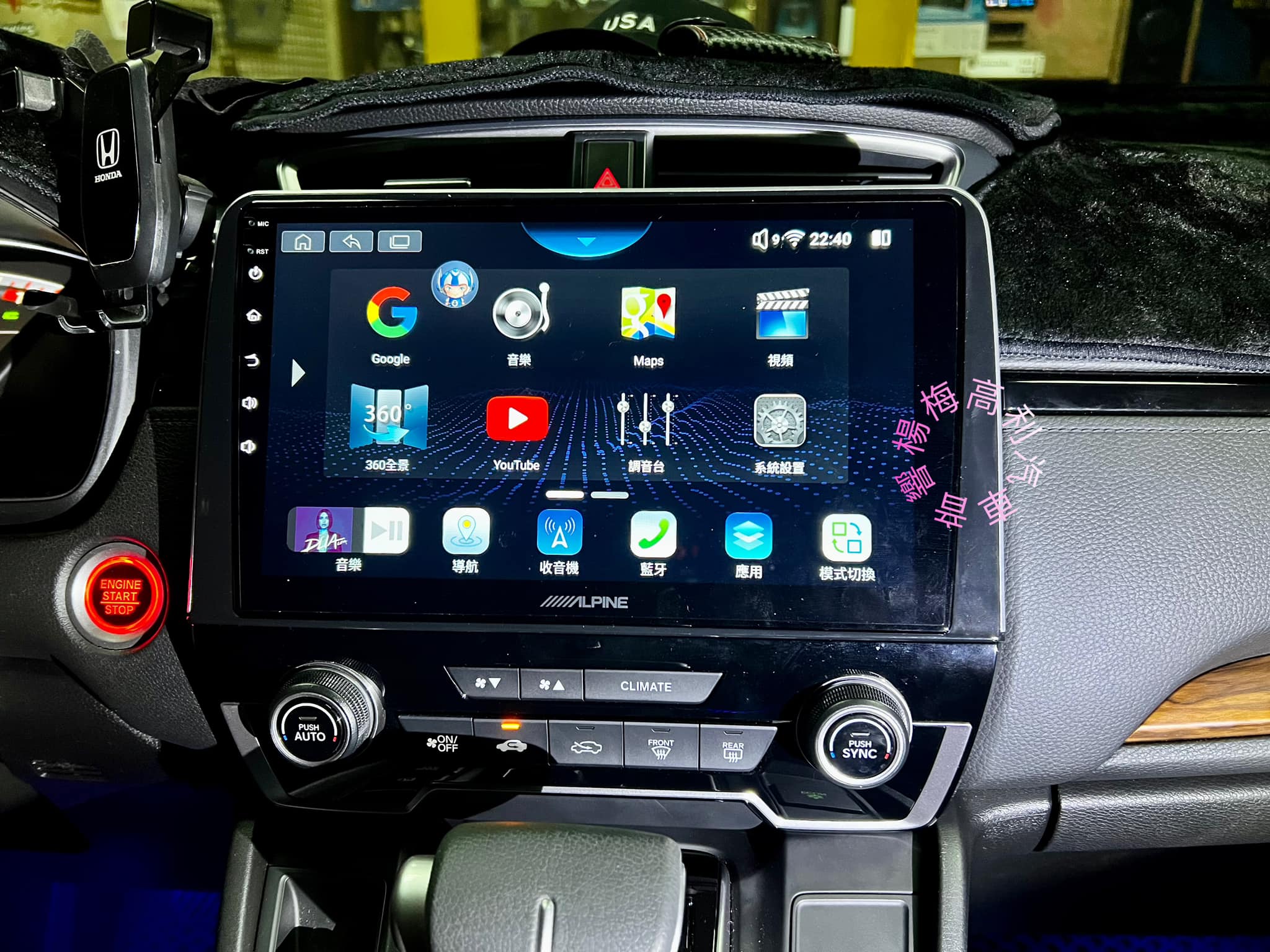 ALPINE INE-AX709/710 旗艦音質款多媒體安卓機(8核4+64G) - vimi 高利汽車音響