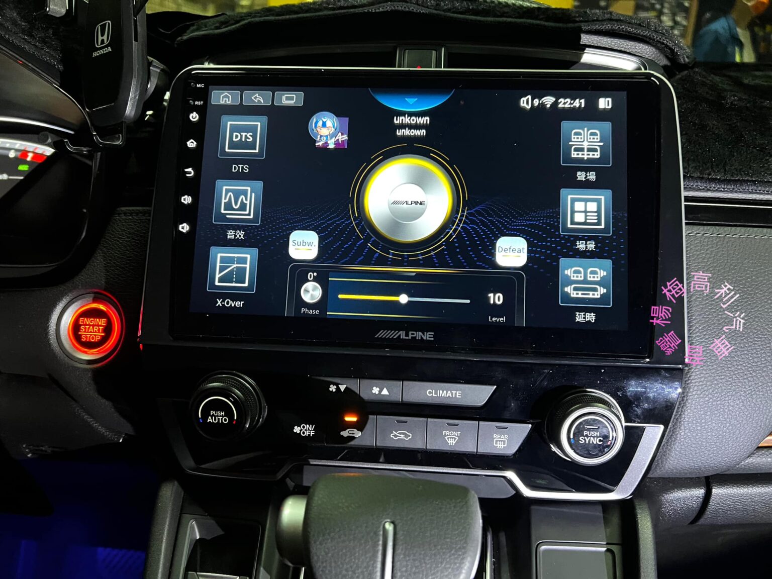 ALPINE INE-AX709/710 旗艦音質款多媒體安卓機(8核4+64G) - vimi 高利汽車音響