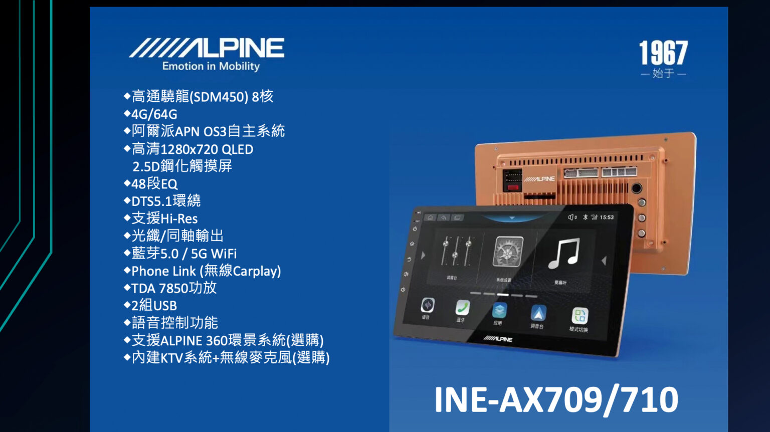 ALPINE INE-AX709/710 旗艦音質款多媒體安卓機(8核4+64G) - vimi 高利汽車音響