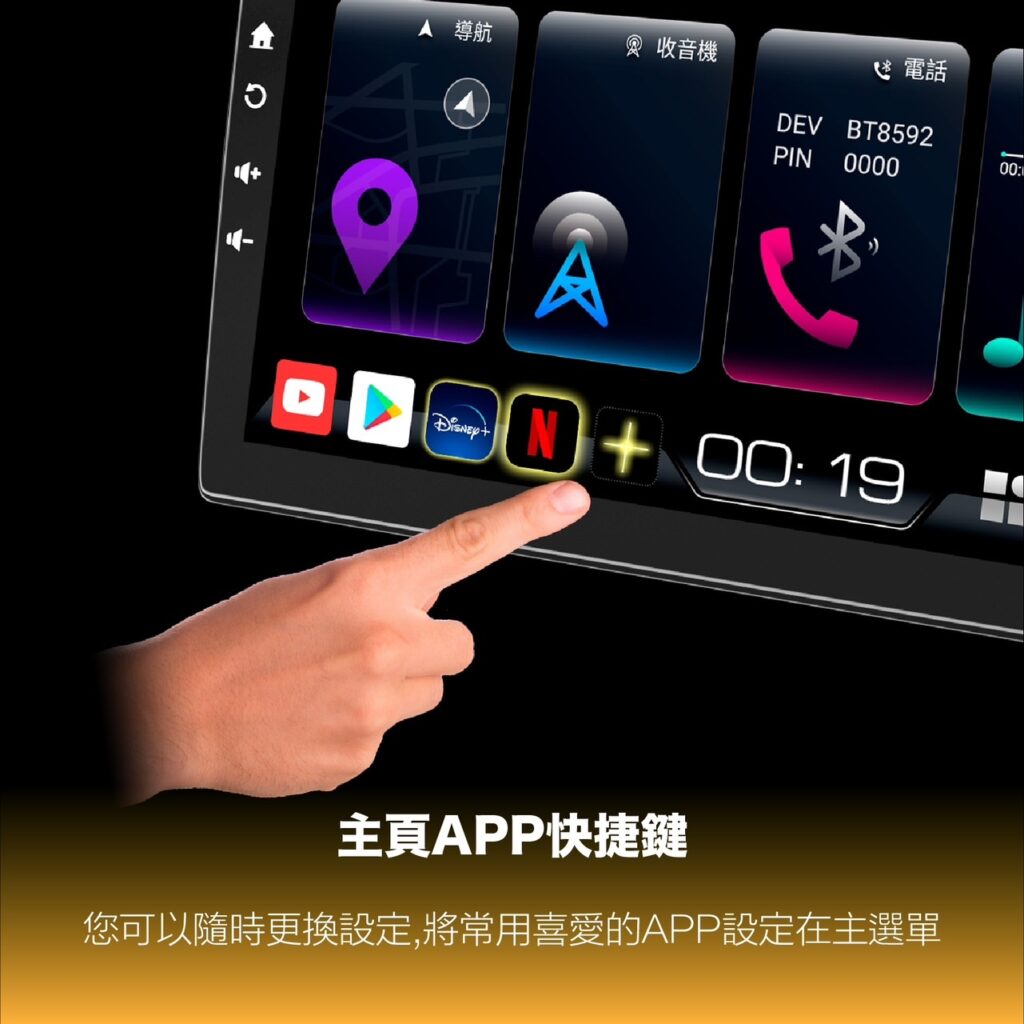 JHY S700 多媒體專用型套框式安卓機 - vimi 高利汽車音響